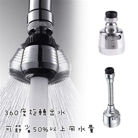 廚房水龍頭起泡器 廚房軟管 接頭增壓 防濺水 萬象軟管 水管延伸器 節水 兩段式起泡器噴頭 水龍頭軟管 過濾 蝦皮購物