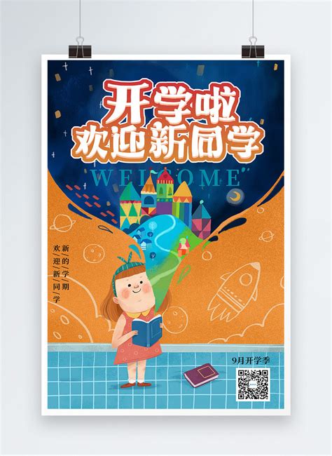 Illustration Wind Welcomes New Classmates Poster Template Imagepicture