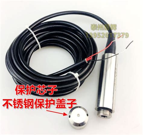 水位显示仪表消防水箱液位计水池水位传感器液位变送器4~20ma虎窝淘