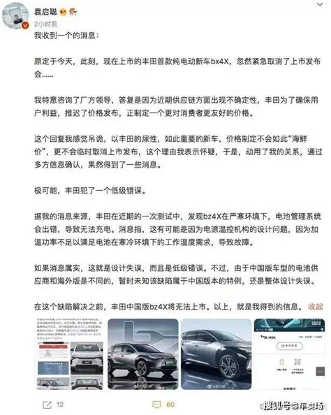 如果你要买纯电车，那么建议你放弃“广汽丰田”搜狐汽车搜狐网