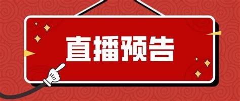精彩连连，一起见证！2022年一季度湖南好人榜发布仪式将在湘潭湘乡市举行文明直播李意