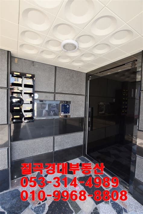 대구 칠곡 읍내동 주인세대 전세~ 팔거역칠곡홈플러스 도보5분 네이버 블로그