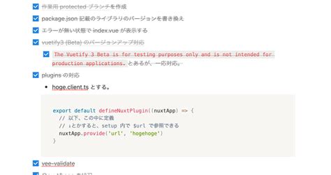 はじめまして Nuxt3。 Nuxt3 にアップデートすることになったあなたへ。