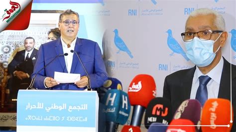 هذه مستجدات مشاورات تشكيل الحكومة بين أخنوش وباقي الأحزاب فيديو