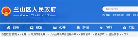 2024年临沂高新区小升初招生学区划片范围一览