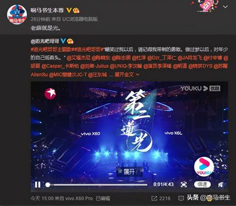 薛之謙給《追光吧哥哥》創作主題曲：明星齊上場，不乏大咖級別 每日頭條
