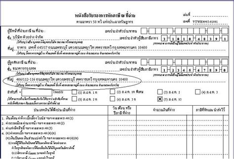 บันทึกค่าใช้จ่ายจากธนาคารแล้วมีภาษีหัก ณ ที่จ่าย แต่เมื่อพิมพ์หนังสือ