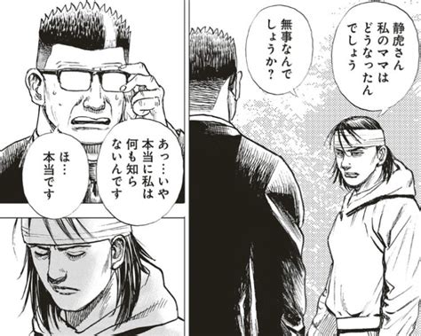 飛鳥天平アホーガン On Twitter 今週のタフ 龍を継ぐ男 なにっ とりあえずキー坊たちと合流したおとんであったが リカルドから