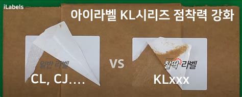 Ilabels Kr 아이라벨 Kl425 10칸 [100매 권] 84 5x53 5mm 신용카드크기라벨 흰색모조 찰딱라벨