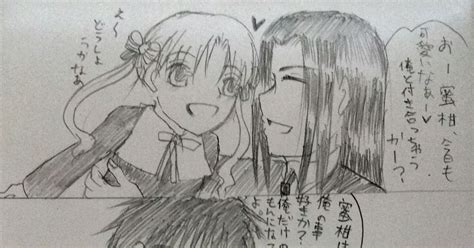 Gakuen Alice 学アリ落書き漫画～蜜柑ちゃんにお似合いなのは誰？ April 8th 2016 Pixiv