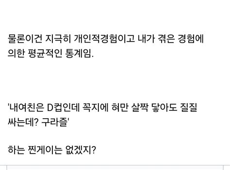 A D컵까지 만나본 후기 txt 오늘의 핫이슈 모음