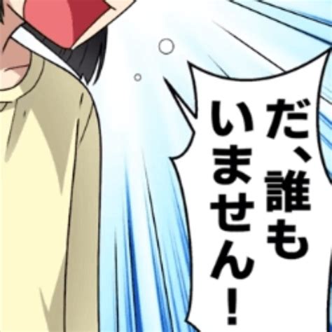 ”出張中の夫”の宿泊先を尋ねると⇒「だ、誰もいません！」中から知らない”子どもの声”？その【正体】を知り戦慄する