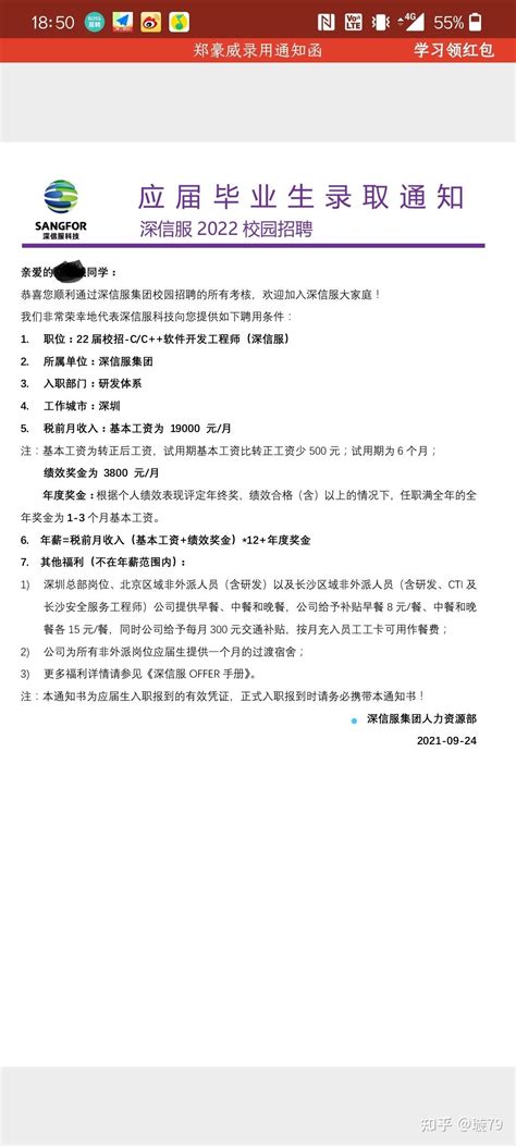 2022届你们嵌入式软件薪资拿了多少？达到及格线了嘛？ 知乎