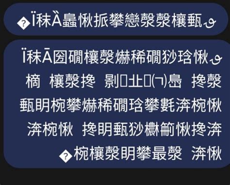 Does Anybody Know Why My Code For Setting Up 2 Factor Authentication Arrive Written In These