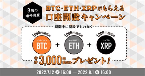 【完全無料】bitpointの口座開設する方法｜簡単3ステップ（最短10分） さとけんブログ