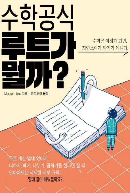 루트root 계산 법 더하기 빼기 곱하기 나누기를 할 때 네이버 블로그