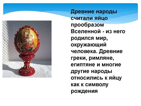Яйца и блюда из них 5 класс презентация онлайн