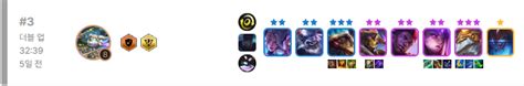 롤토체스 Tft 시즌85 더블업 4월 11일 기록 Jasmin Time