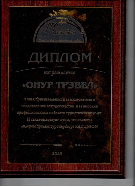 Сертификаты и награды