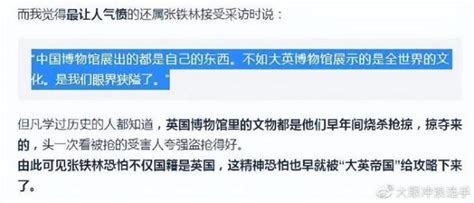 我们国家的文化博物馆不太行，东西太少 那外国博物馆里的东西怎么来的他不知道吗？