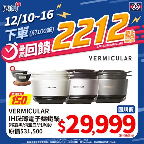 全聯福利中心 【全聯圈團】雙12超狂折扣登場🔥 在家裡也能輕鬆購物挖到寶！ 雙12就到圈團買一波👍
