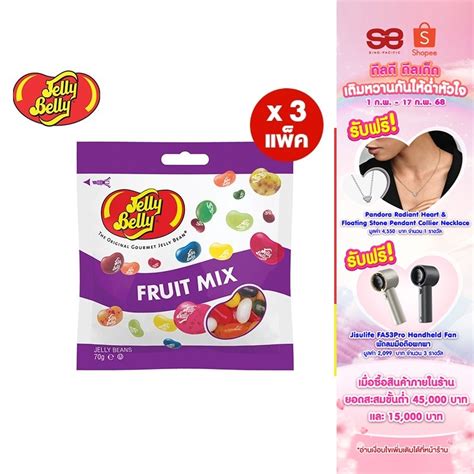 แพค 3 Jelly Belly Fruit Mix Bag เจลล เบลล ฟรตมคซ 70 กรม