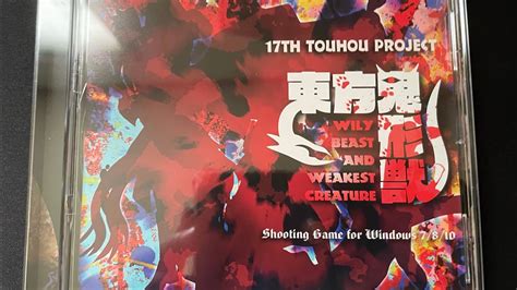 東方鬼形獣 初見配信 Youtube