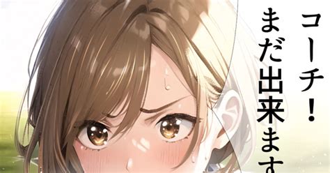 女子高生 熱血遥花！ 宿借り源八郎のマンガ 漫画 陸上部 スポーツ少女 Pixiv