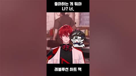 동생한테 뽀뽀 갈기는 버츄얼 스트리머 형 Shorts Youtube