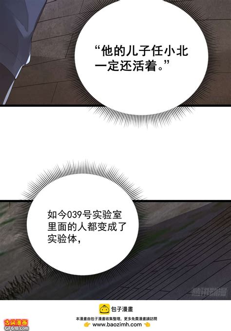 305 谈判 第一序列 漫画狗