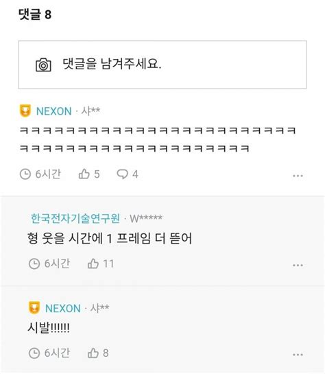 메이플스토리 인벤 이새끼 아직 웃는데요 메이플스토리 인벤 자유게시판