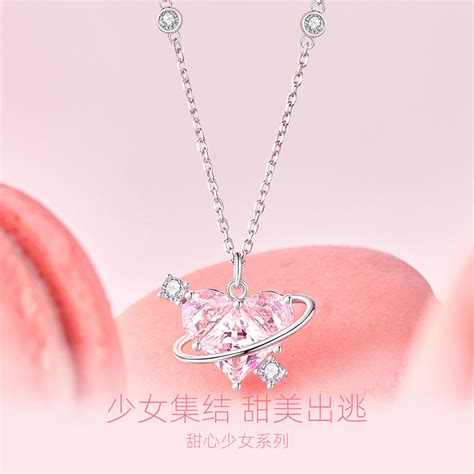 Fanci范琦银饰【甜心少女】恋爱星球项链 惠券直播 一起惠返利网