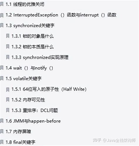 从零开始读源码，阿里最新 Jdk 源码剖析笔记在架构师社区火了 知乎