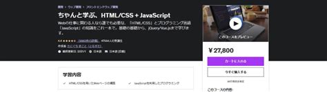 Udemyでおすすめのhtmlcss人気講座10選【評判・レビューが良い】 Marketimes（マーケタイムズ）