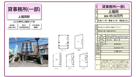 ふじみ野市上福岡3 11上福岡駅上福岡3丁目貸事務所カミフクオカサンチョウメの賃貸事務所・貸事務所・貸店舗の詳細｜テナントbiz
