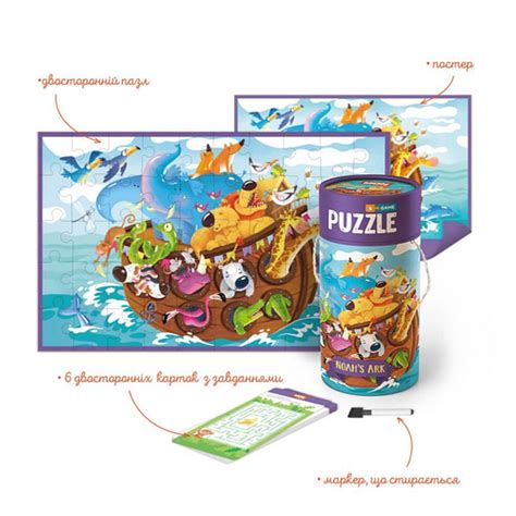 Купить Пазл Додо "Ноев Ковчег" Dodo Puzzle, цена 203 ₴ — Prom.ua (ID ...