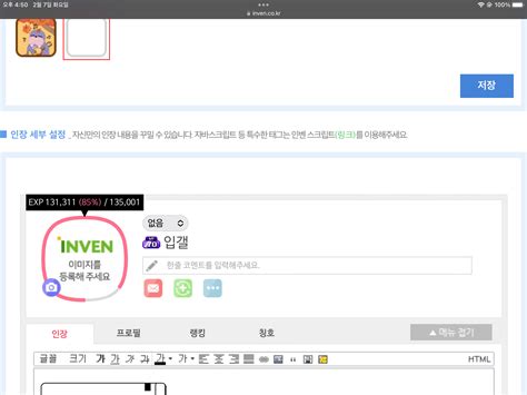 메이플스토리 인벤 광고 10개는 누른거같은데 메이플스토리 인벤 자유게시판