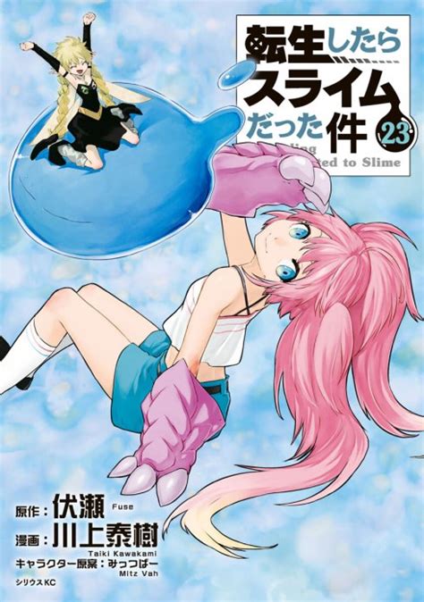 転生したらスライムだった件｜無料マンガ｜line マンガ