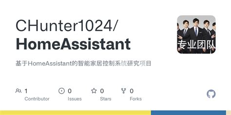 Github Chunter1024 Homeassistant 基于homeassistant的智能家居控制系统研究项目