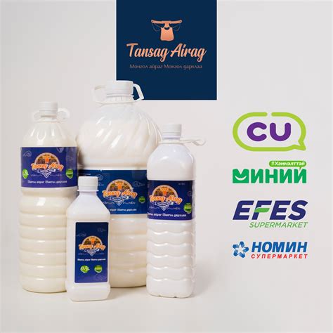 Тансаг айраг