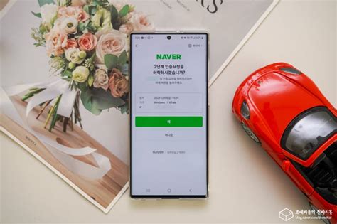 네이버 2단계 인증 및 해제 앱 로그인 알림 오류 해결법 네이버 블로그
