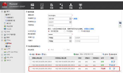 华为防火墙总部加多分部ipsec Vpn Nat穿越，vpn核心旁挂式组网案例命令行和web配置防火墙旁挂配置案例 Csdn博客