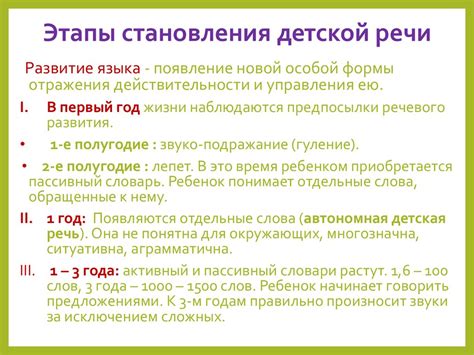 Речь и её развитие в онтогенезе презентация онлайн