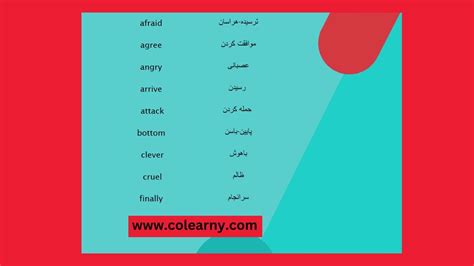 1000 لغت پرکاربرد انگلیسی با معنی و تلفظ نماشا