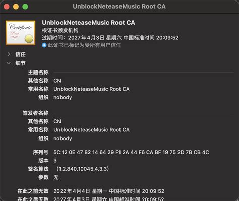 Ios和macos信任证书后依然为灰色歌曲，望修复。 · Issue 956 · Unblockneteasemusicserver · Github