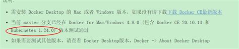 在docker Desktop 底下搭建k8s 环境搭建docker Desktop 构建k8 Csdn博客 在docker Desktop 底下搭建k8s 环境搭建docker Desktop 构建k8 Csdn博客