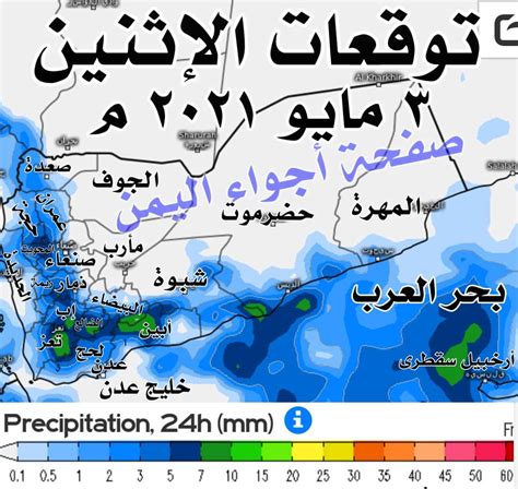 بالخريطة الكشف عن حالة الطقس المتوقعة خلال يوم غدا الأثنين موقع