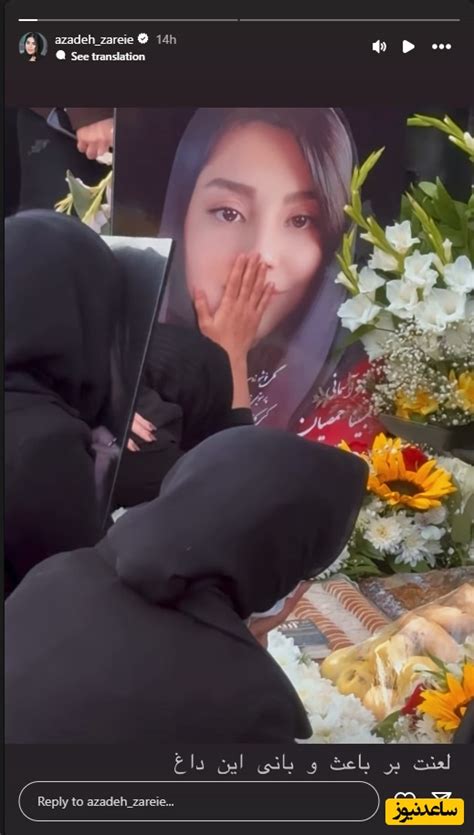 ویدئوی جگرسوز و احساسی آزاده زارعی از خانه ابدی مبینا حصمیان،دانشجوی معماری با چیدمان ساده عزا و