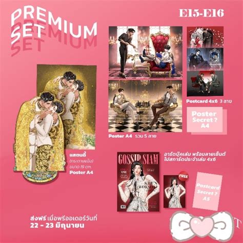 ‼️พร้อมส่ง ‼️ Artbook ฉันนี่แหละท่านขุนที่สวยที่สุดในสยาม ️‍🔥