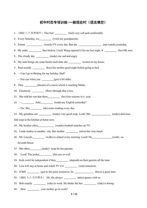 [英语]初中时态专项训练：一般现在时 语法填空 含解析 试卷下载预览 二一课件通